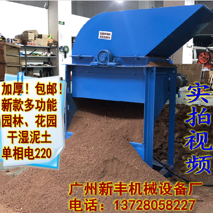 Garden Soil Grinder Nutrient Soil Soil Grinder Household Large Seedling ...