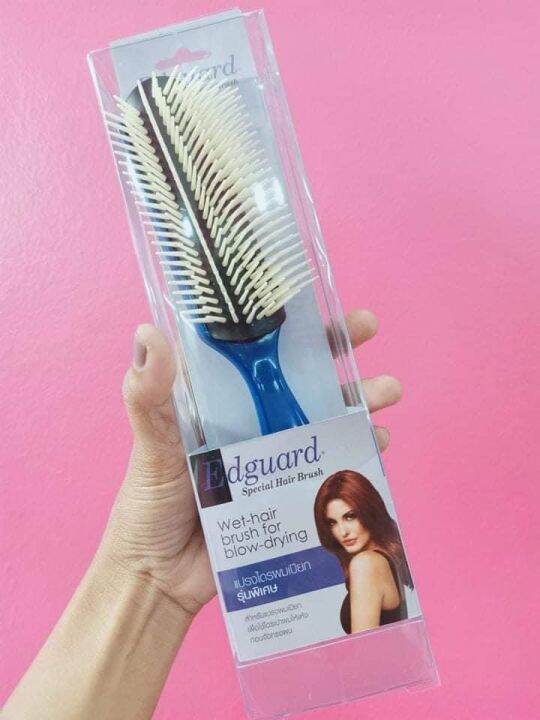 แปรงเปียก แปรงไดร์ Edguard ของแท้ กันร้อน (สีน้ำเงิน) | Lazada.co.th