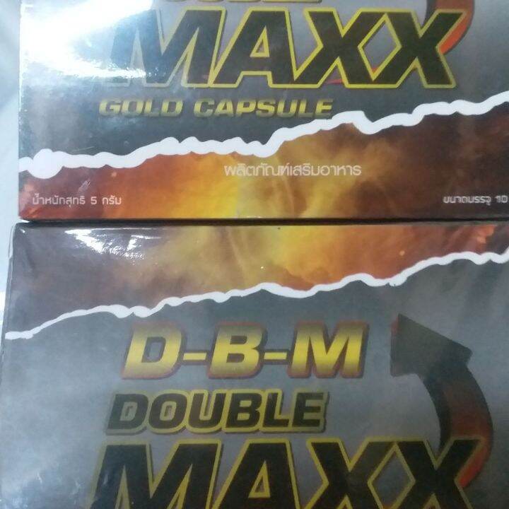 สมุนไพรอย่างดี dbm Double Max บำรุงได้อย่างเสถียร ร่างกายฟิตเฟิร์ม ...