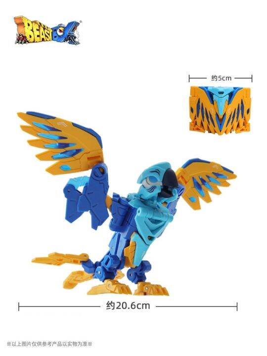 52TOYS BEASTBOX BB-09CL MACAW MEGABOX FANTASYBOX TRANSFORMER CUBE TOY ...