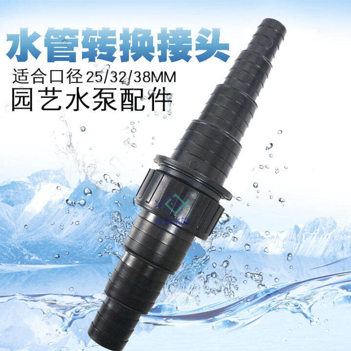 SUNSUN Fish Pond Submersible Pump Water Pipe Water Outlet Converter ...