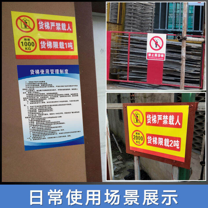 Cargo Lift Cargo Ladder Prohibited Manned Non-Related Personnel Shall ...