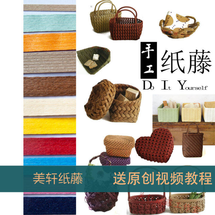 Meixuan Paper Rattan Woven Material for Free Video Tutorial Paper ...