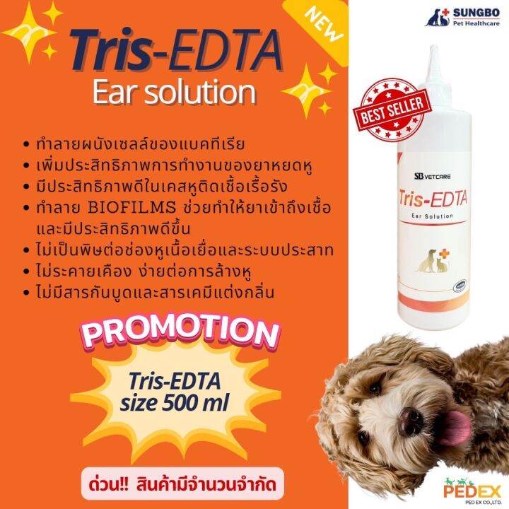 Tris-EDTA Ear Solution 500 ml น้ำยาเช็ดหูสัตว์เลี้ยง Sungbo Made in ...