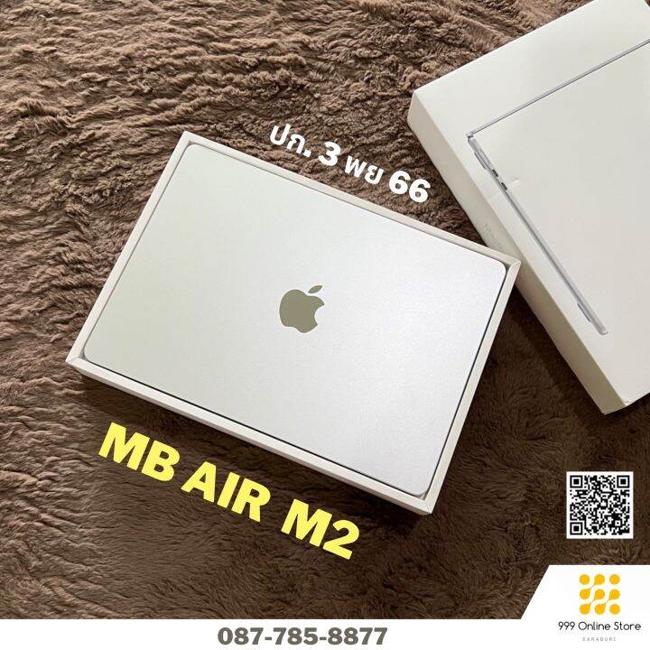 MB Air M2 เดิมๆ แบต 100% ประกัน พย.66 | Lazada.co.th