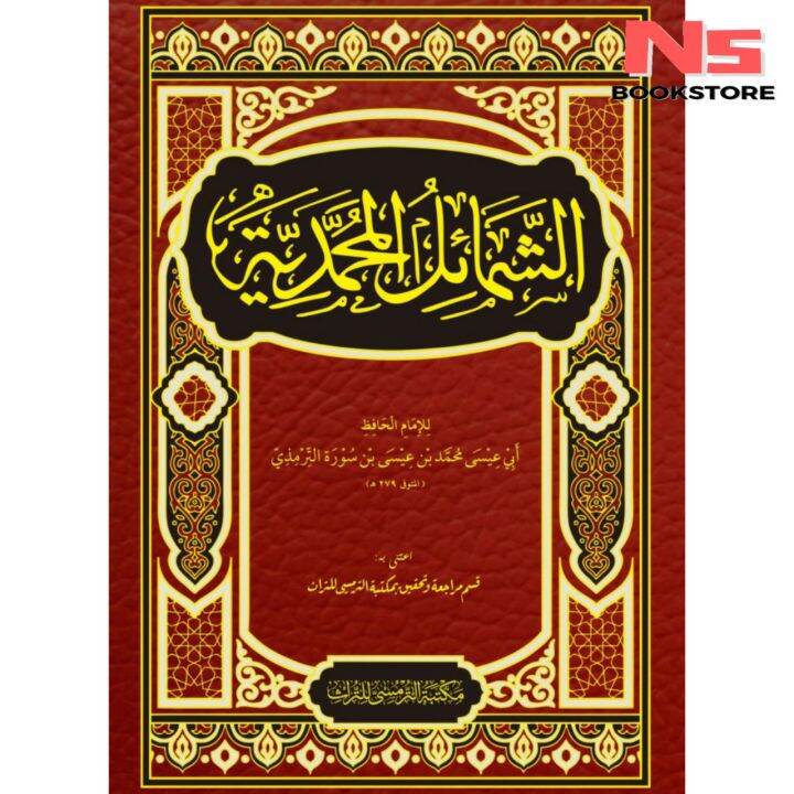 Kitab Syamail Muhammadiyah - Mengenal Lebih Dalam Pribadi Nabi Dalam ...