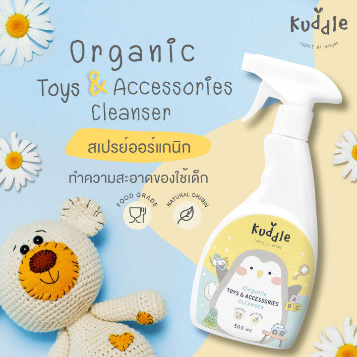 คัดเดิ้ลเบบี้ สเปรย์ออแกนิคส์ทำความสะอาดของใช้เด็ก KUDDLE Organic Toys & Accessories Cleanser ...
