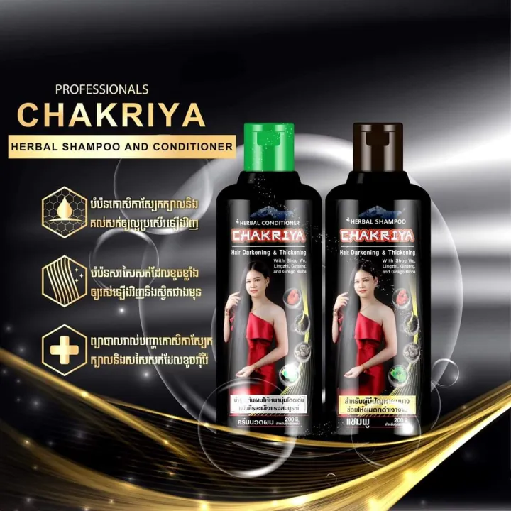 เซต เชมพู+ครีมหนวดผม CHAKRIYA กลิ่นหอม | Lazada.co.th