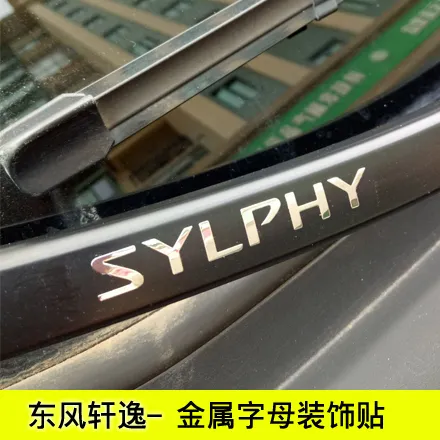 Dongfeng Nissan Sylphy Car Special Creative Personalized Car Label ...