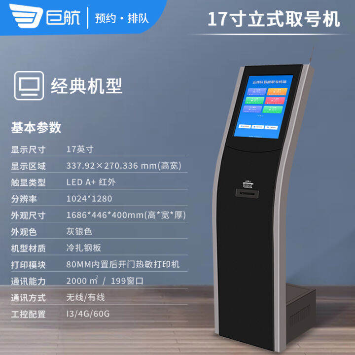 Juhang Wireless Queuing Machine Number Taking System Bank Business Hall ...