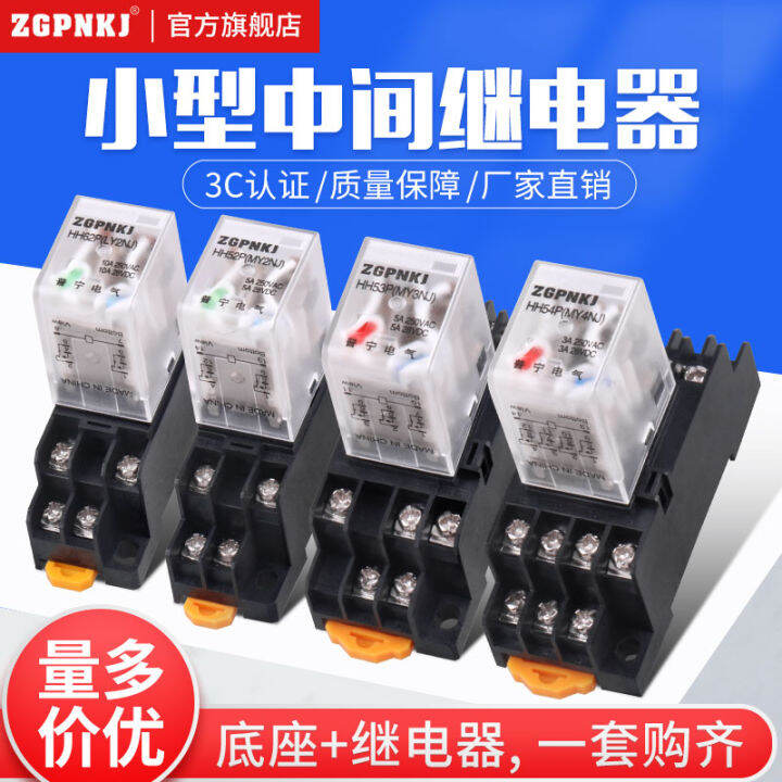 Hh54p Small Intermediate Electromagnetic Relay 220V AC 380V Three-Phase 14 Feet Dc24v12v Base 8 ...