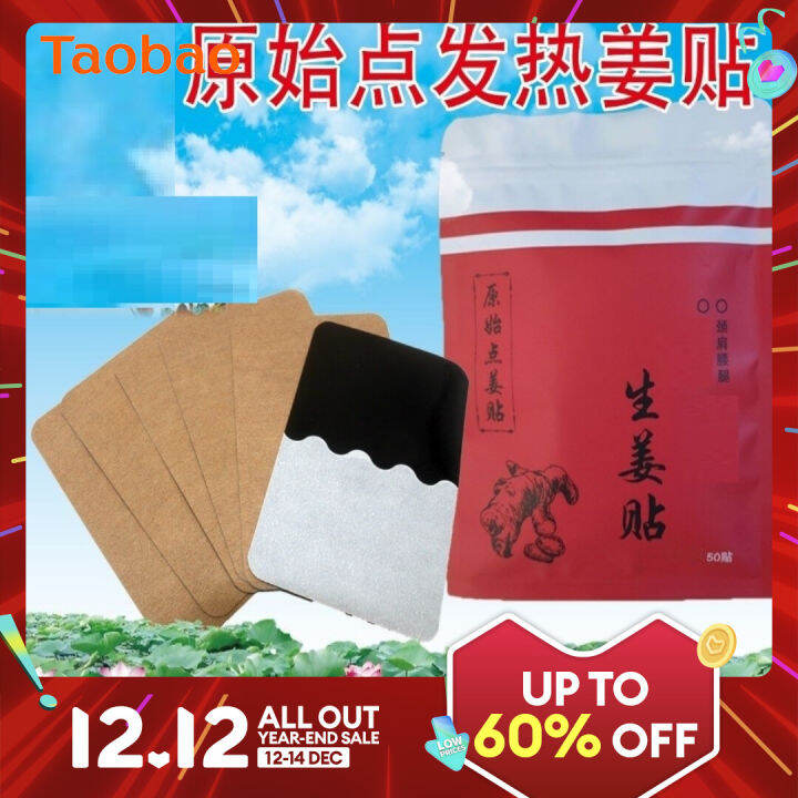 Ginger Plaster Original Point Ginger Heating Warm Knee Cervical ...