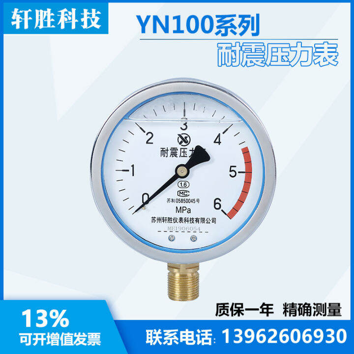 Yn100 6mpa Shock-Resistant Pressure Gauge Oil Pressure Gauge Anti-Seismic Pressure Gauge Suzhou ...