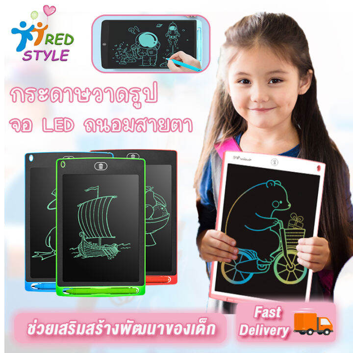 กระดานวาดรูปเด็ก LCD Writing Tablet กระดานวาดภาพ กระดานเขียนแท็บเล็ตวาด ...