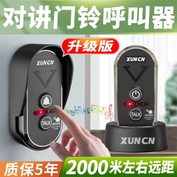 Voice Intercom Doorbell Wireless Home Ultra Distance Two-Way Call ...