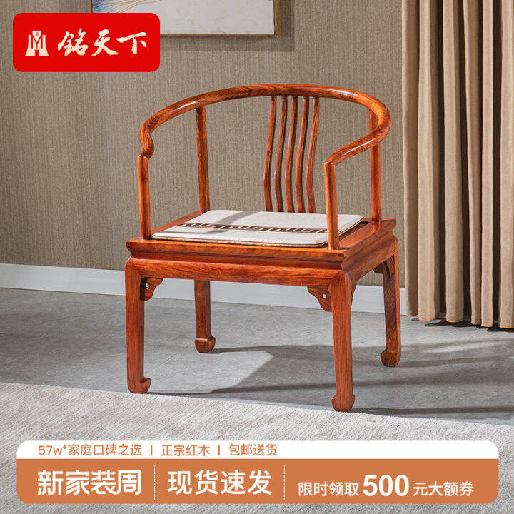 Yiming World Rosewood Furniture Hedgehog Rosewood round Chair Chinese ...