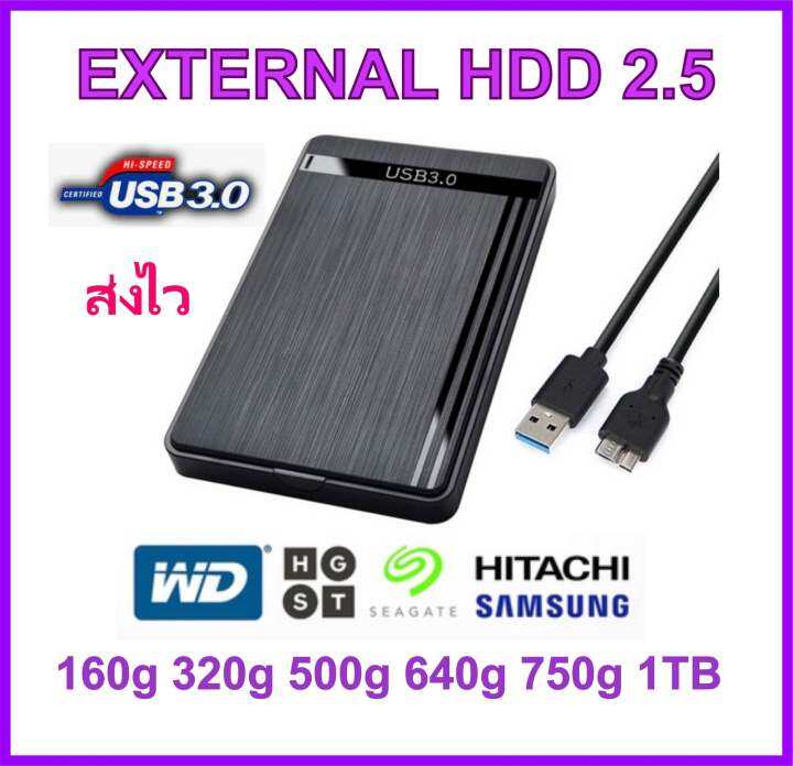 External hdd 320g 500g 1TB ขนาด 2.5 ฮาร์ดดิสภายนอก External Hard Drive 2.5 500 GB USB 3.0 ...