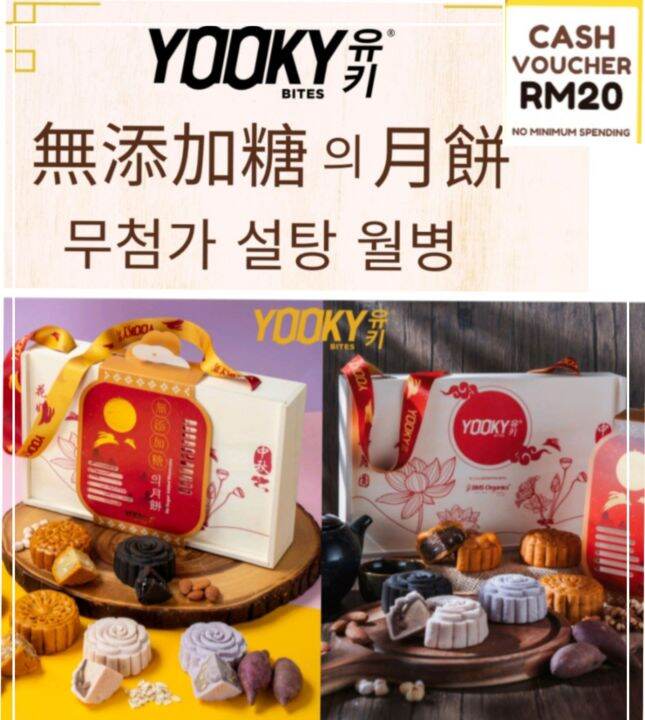Mooncake 中秋月饼 Free RM20 voucher Yooky BMS Organic No Sugar Added Baked Skin Halal Mooncakes Gift ...