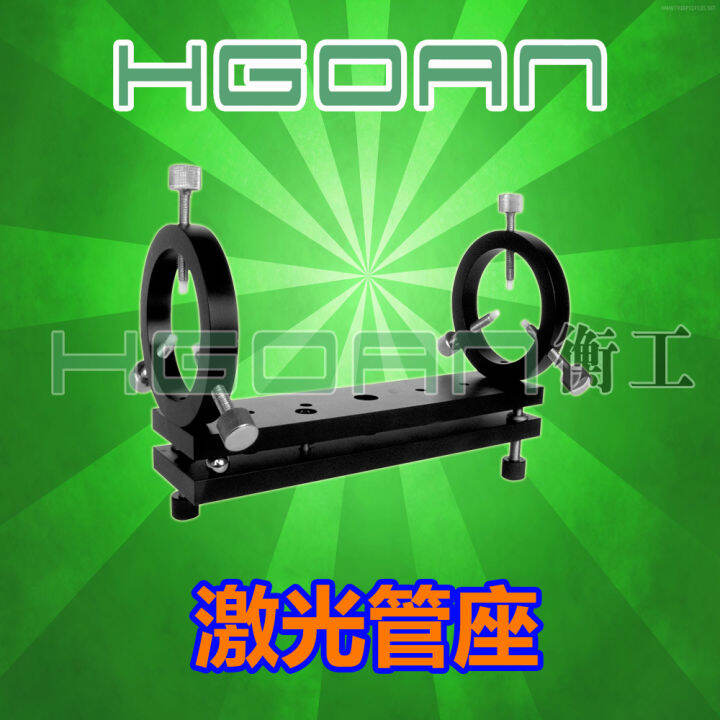 Laser Tube Base Chassis Clamping Two-Dimensional Adjustment Cylinder ...