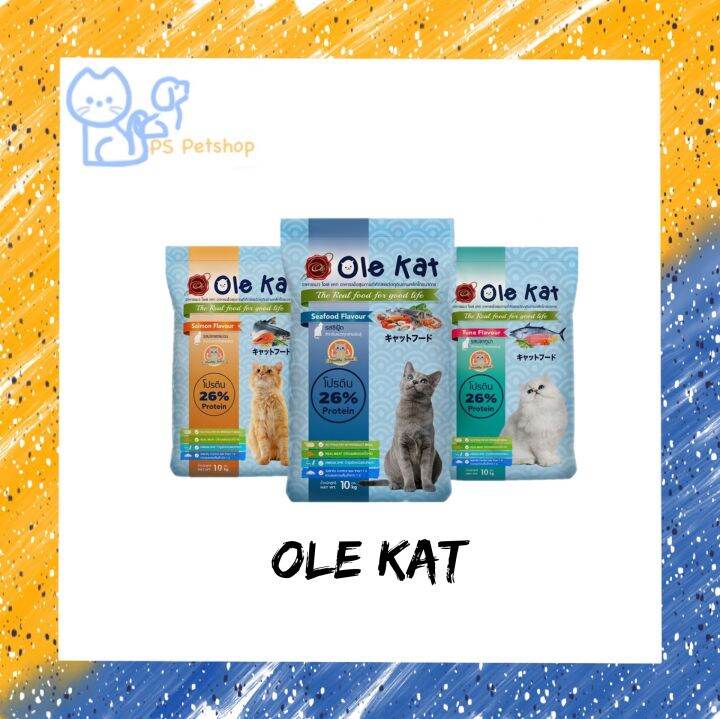 Ole Kat อาหารเม็ดสำหรับแมว อายุ 1 ปีขึ้นไป ขนาด 1 กิโลกรัม | Lazada.co.th
