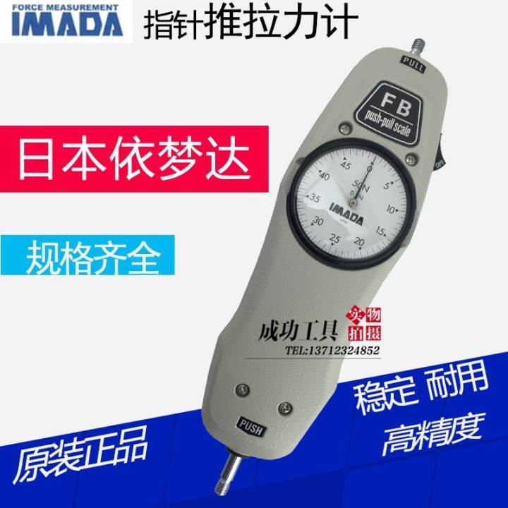 Japan Imada Imada Force Meter Dynamometer FB-1K 2K 3K 5K 10K 20K 30K 50K | Lazada