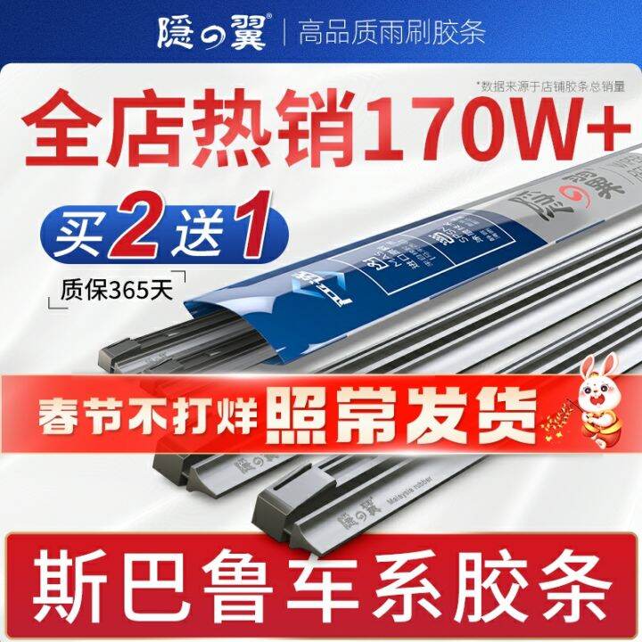 ใบปัดน้ำฝนสำหรับ Subaru Forester Outback XV Leopard BRZ CH แถบยางปัดน้ำ ...