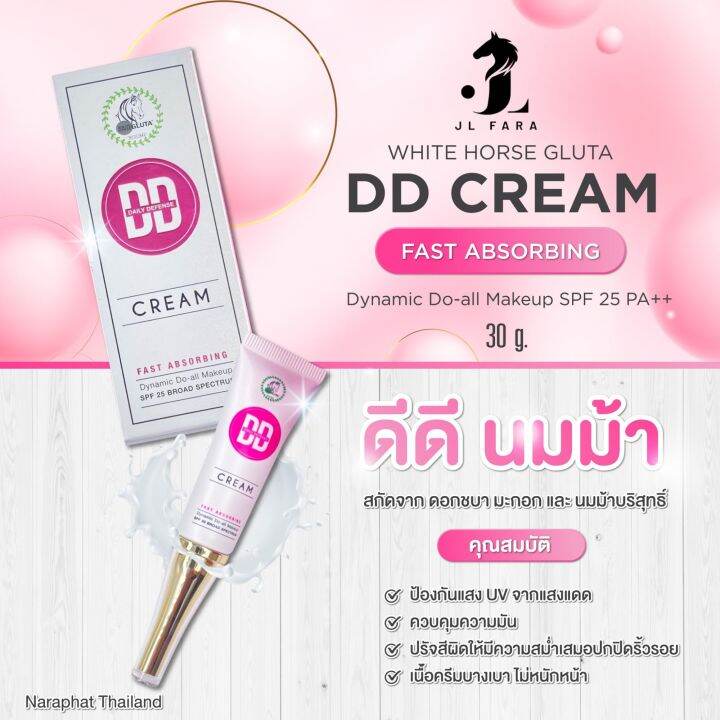 DD CREAM นมม้า | Lazada.co.th