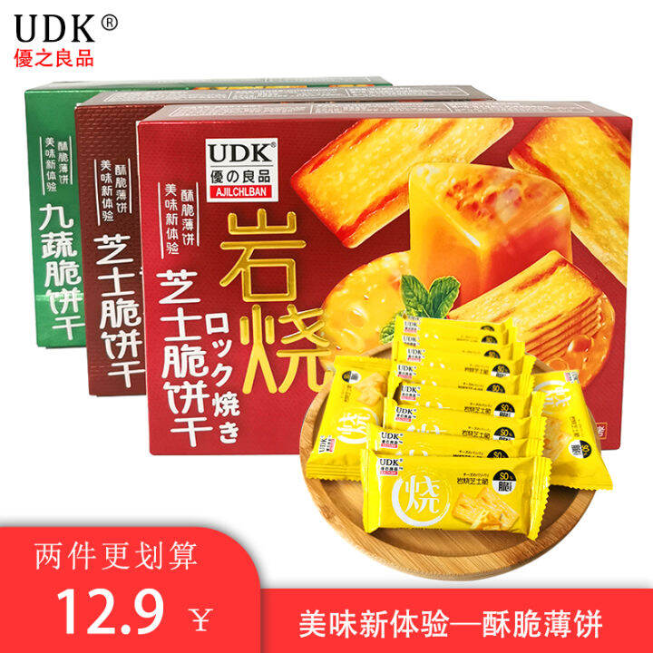 Aji Ichiban Casual Snack Biscuits Cheese Fruits and Vegetables Black ...