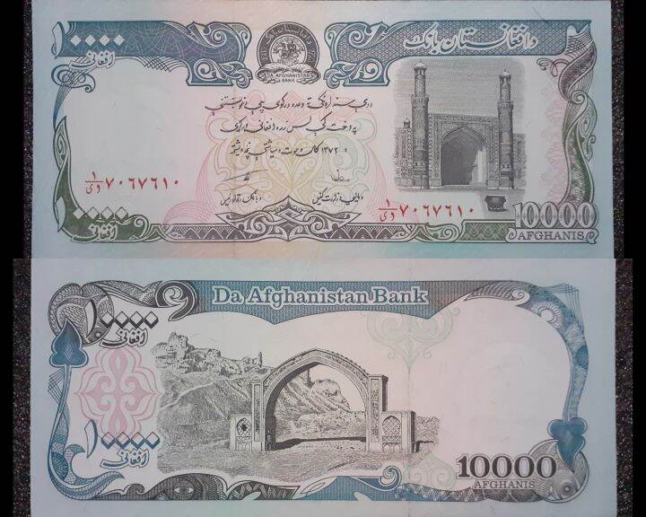 1993 AFGHANISTAN 10000 AFGHANIS UNC BANKNOTE | Lazada 1993 AFGHANISTAN 10000 AFGHANIS UNC BANKNOTE | Lazada