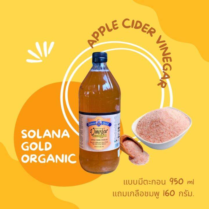 SOLANA GOLD ACV 950 ml. | Lazada.co.th