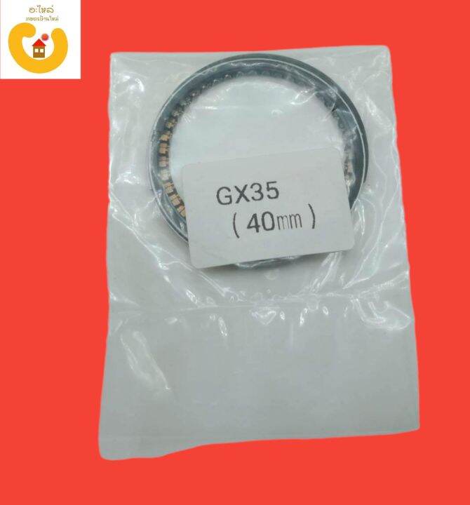 แหวนลูกสูบ เครื่องตัดหญ้า gx35 ขนาด40มิล | Lazada.co.th