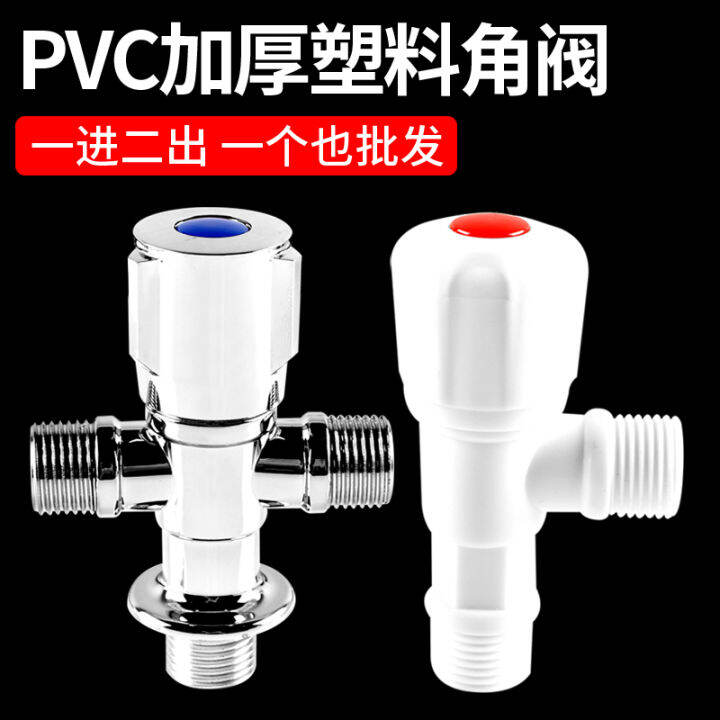PVC Plastic Triangle Valve Thickened Water Heater Toilet Inlet Pipe ...