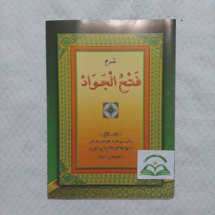 Kitab Syarah Fathul Jawad Kitab Fathul Jawad Makna Pesantren | Lazada ...