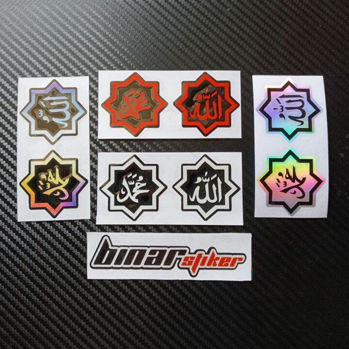 STIKER CUTTING ARAB ALLAH MUHAMMAD | Lazada Indonesia