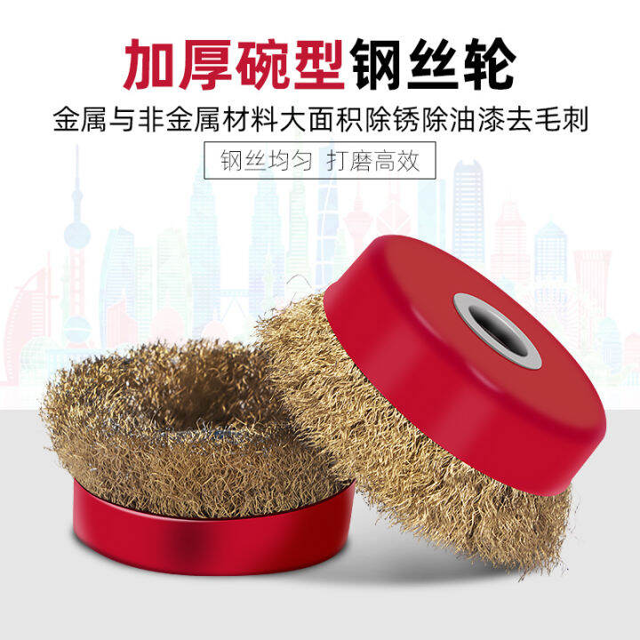 Bowl Type Wire Wheels Metal Derusting Polishing Wire Brush Angle ...