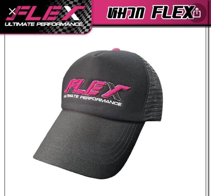 หมวก FLEX ULTIMATE PERFORMANCE สีดำ | Lazada.co.th