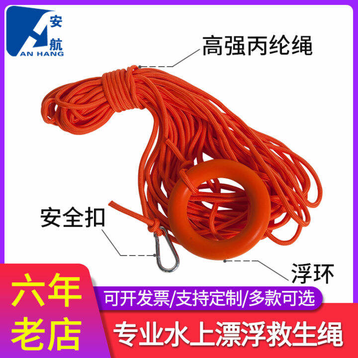 Life-Saving Floating Rope Water Floating Lifeline Buoyant Throw Rope Reflective Lifeline ...