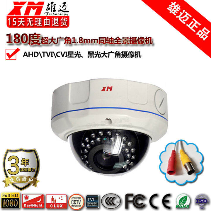 Xiongmai 2 Million Explosion-Proof Metal Hemisphere 180 Degrees Wide ... Xiongmai 2 Million Explosion-Proof Metal Hemisphere 180 Degrees Wide ...
