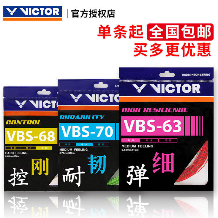 Victor Victor Badminton String High-Elasticity Attack-Resistant ...