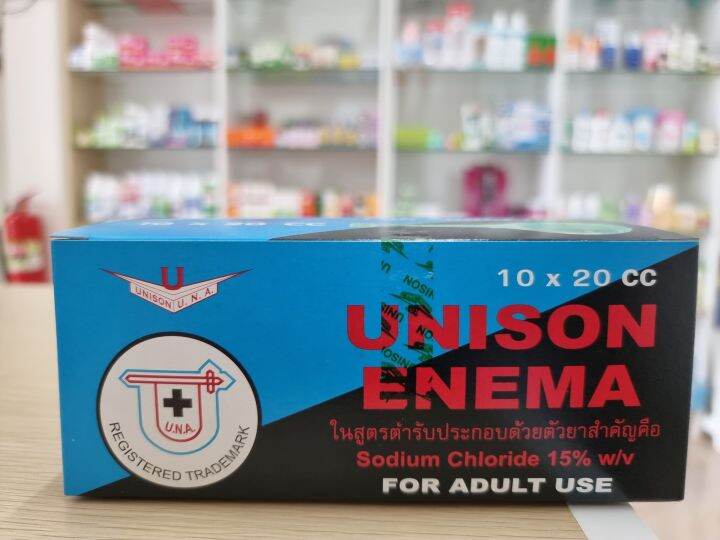 Unison enema for adult ยาสวนทวาร ยูนีซัน สำหรับผู้ใหญ่ ขนาดบรรจุ 10×20 ...