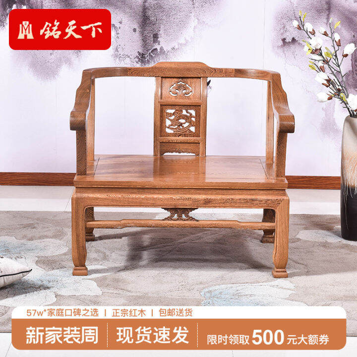 Yiming World Rosewood Furniture Chicken Wing Wood Zen Chair Chinese ...