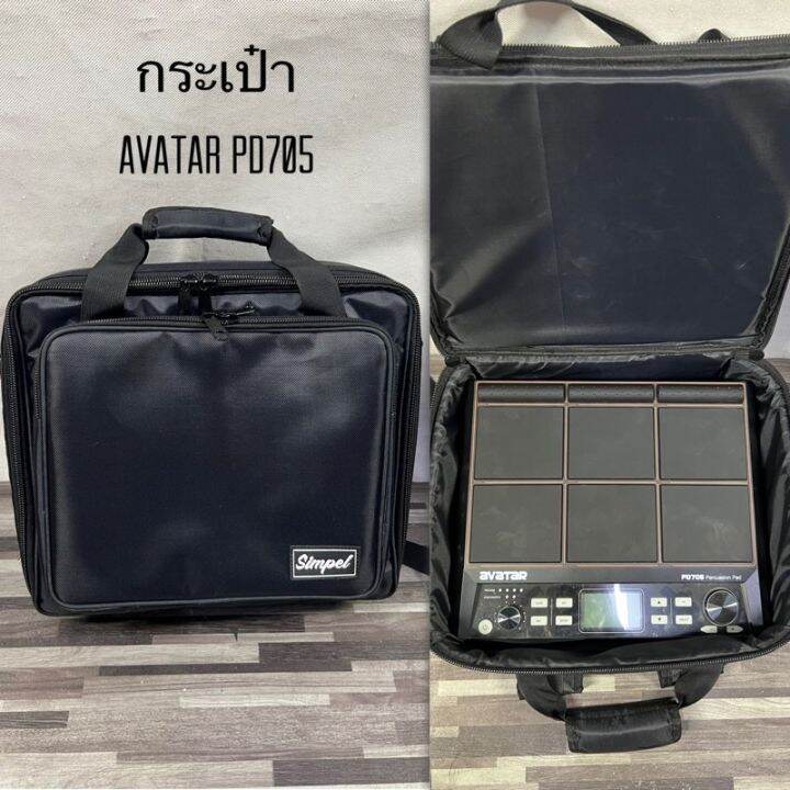 กระเป๋าใส่ กลองไฟฟ้า Avatar PD 705 (แบบผ้า ) | Lazada.co.th
