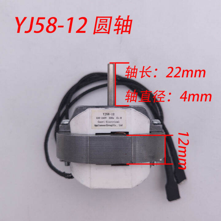 Shaded Pole Motor of Heater and Exhaust Fan YJ58-12A/16A 20A/25a220v ...