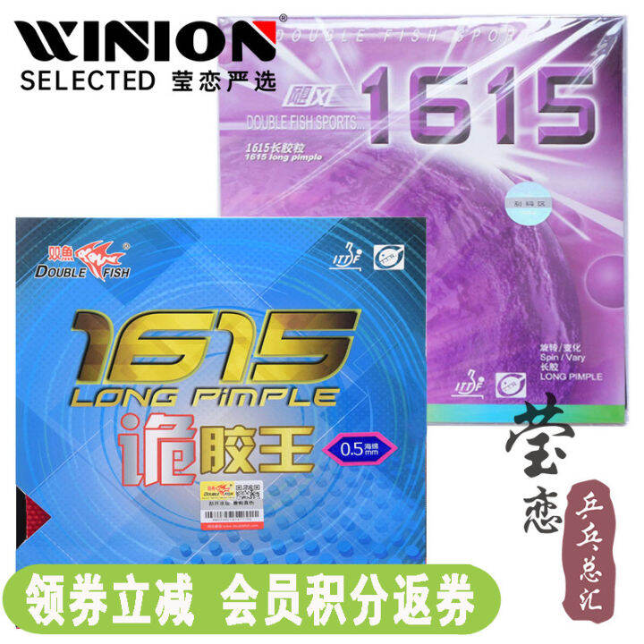E-Lian Pisces Table Tennis Rubber Color Gel Rubber Single Rubber Rubber ...