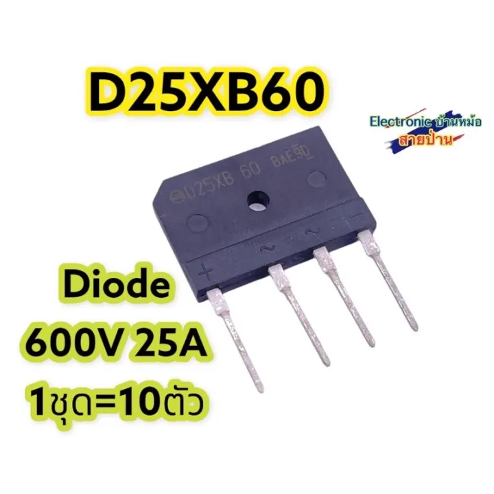 D25XB60 DIODE 600V 25A DE10231 | Lazada.co.th
