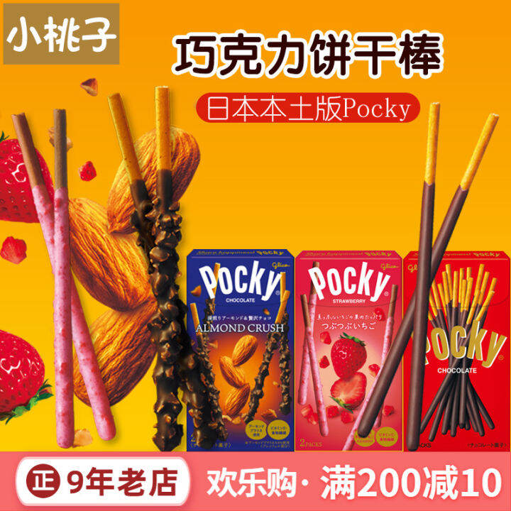 Japan Limited Glico Pocky Pocky Chocolate Bar Cookie Strip Nuts Coating ...