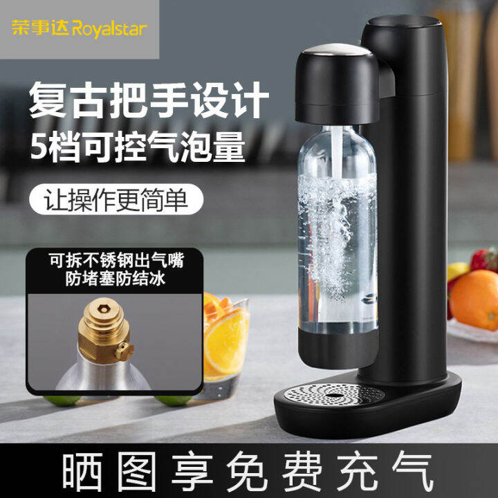 Royalstar Sparkling Water Maker Domestic Soda Water Dispenser Carbonated Beverage Coke ...