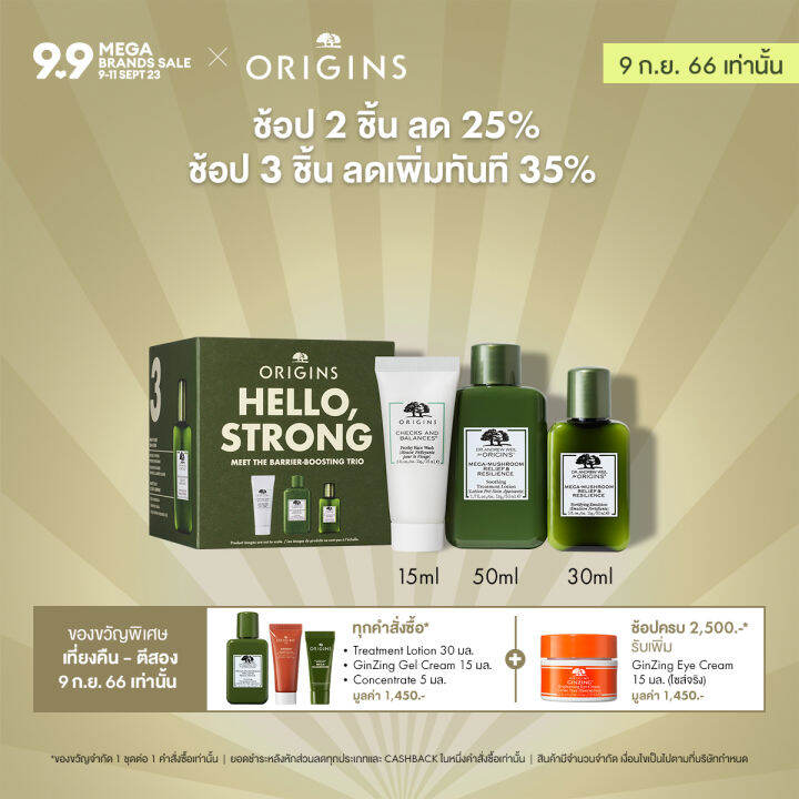 เซ็ตสกินแคร์ HELLO, STRONG Meet The Barrier-Boosting Trio Set | Lazada ...