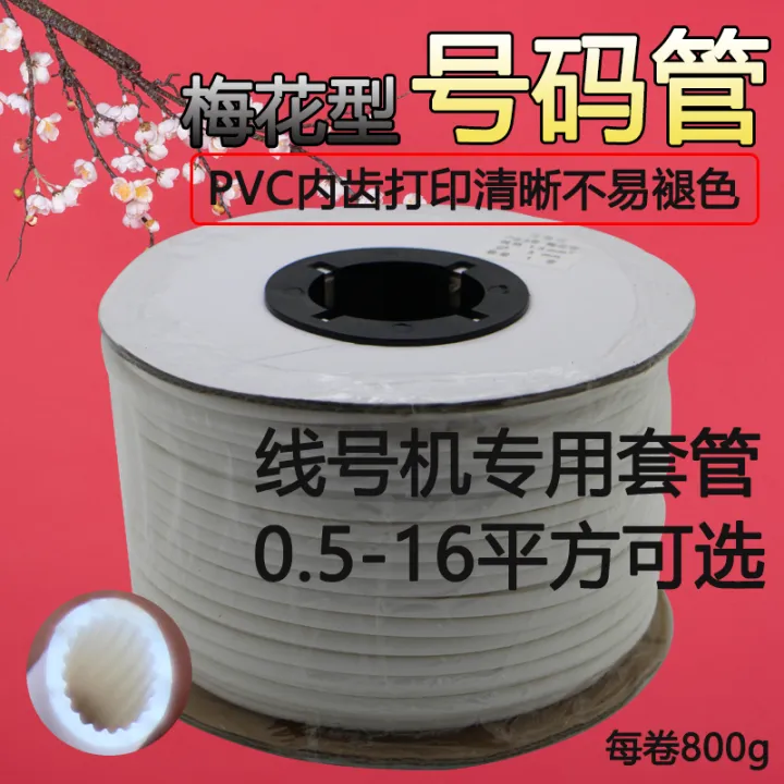 Cable Pipe Cable Marker PVC Inner Gear round Casing Wire Mark Machine ...