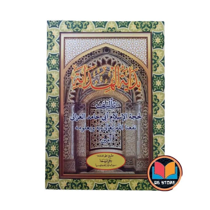 Kitab Matan Bidayatul Hidayah Renggang | Lazada Indonesia
